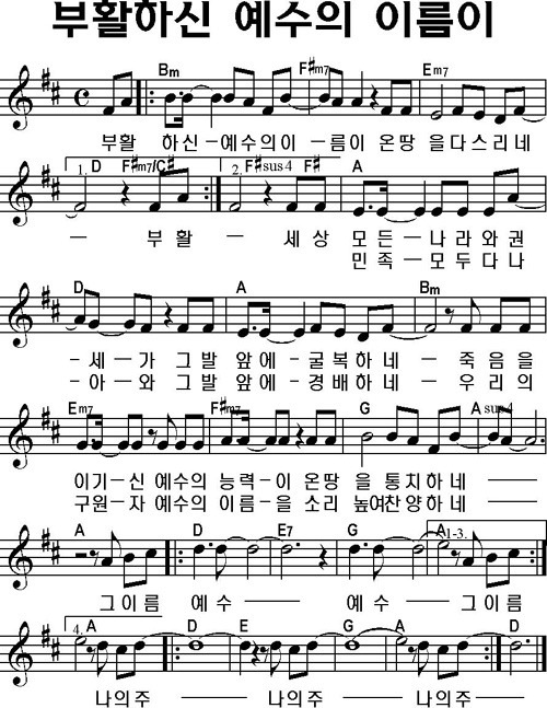 하지 성가대 4월 16일 부활절 연합예배 찬양 44 Off